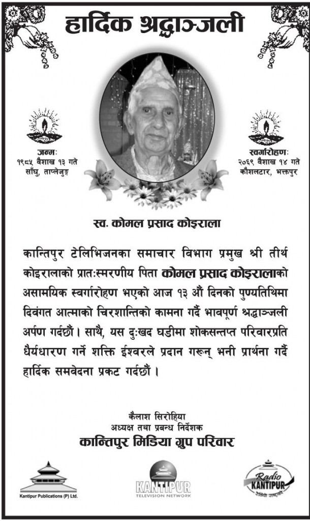 Kantipur-Samabedana – RAJESHares KOIRALAnd